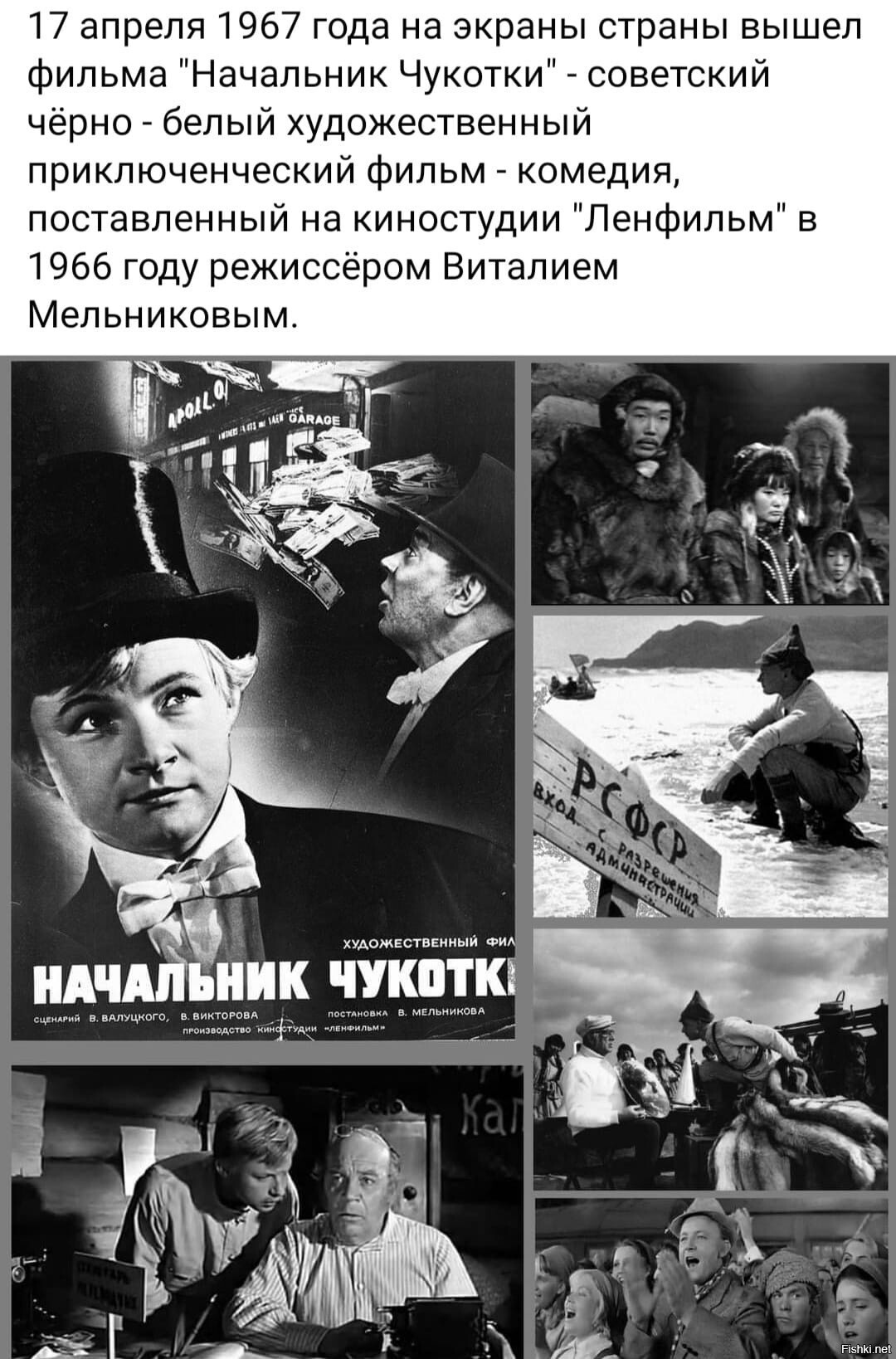 Классный фильм от Аскар Янов за 17 апреля 2024 на Fishki.net
